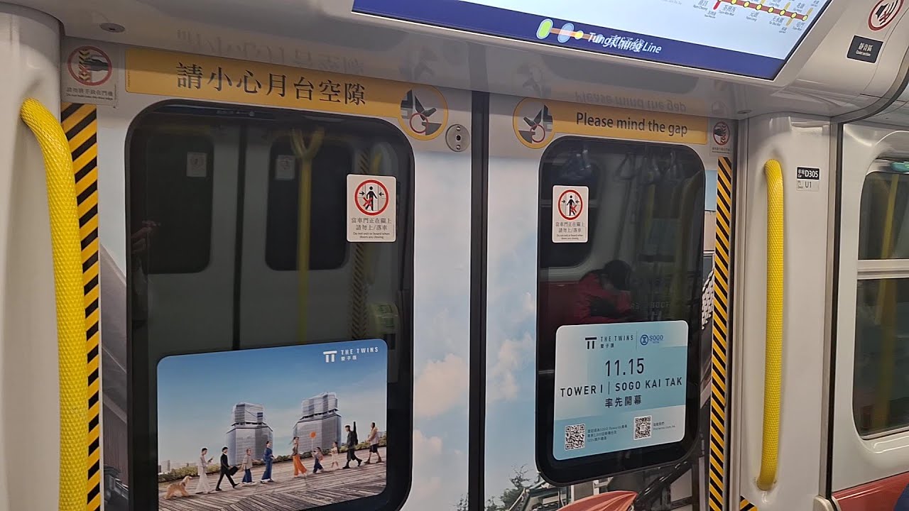 【SOGO KAI TAK 門廣車】2024-11-21 港鐵屯馬綫IKK-Train（D305/D306）紅磡至南昌（上行）行車片段 ...