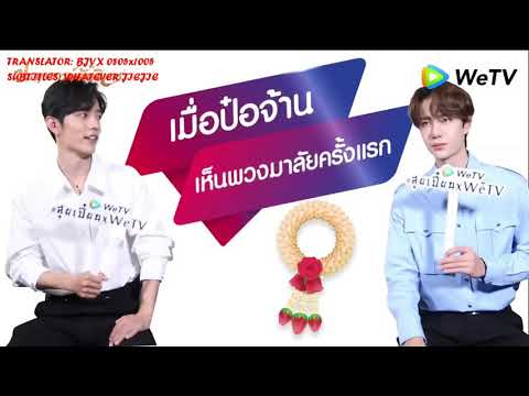 [ENG SUB] Wang Yibo and XiaoZhan for WeTV interview from The Untamed Thailand fm.