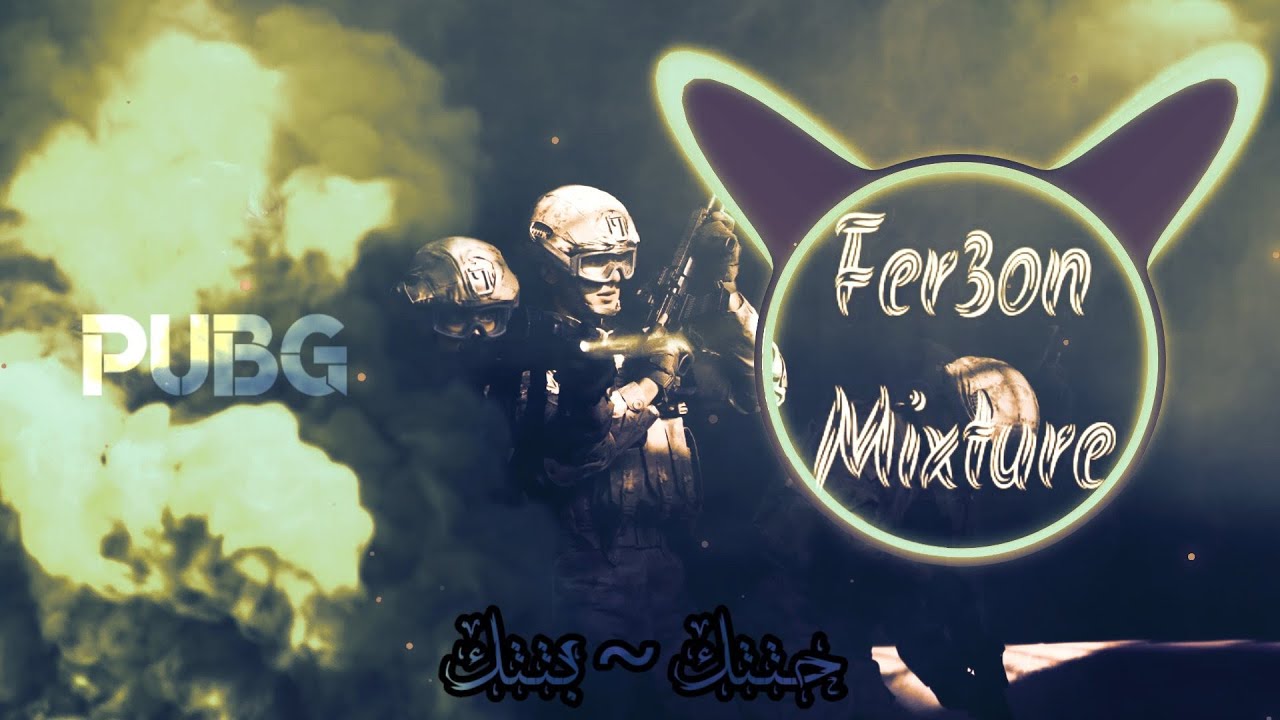 Fer3on Mixture || PUBG☢️ || UK Drill ReMix🔥 » حتتك ~ بتتك💫 - YouTube