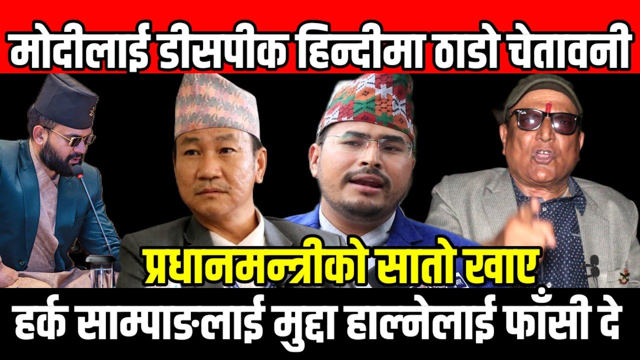 Baalen Shah, Harka Sampang Rai, Gyanendra Shahi, Gopi Hamal, Modiलाई ...