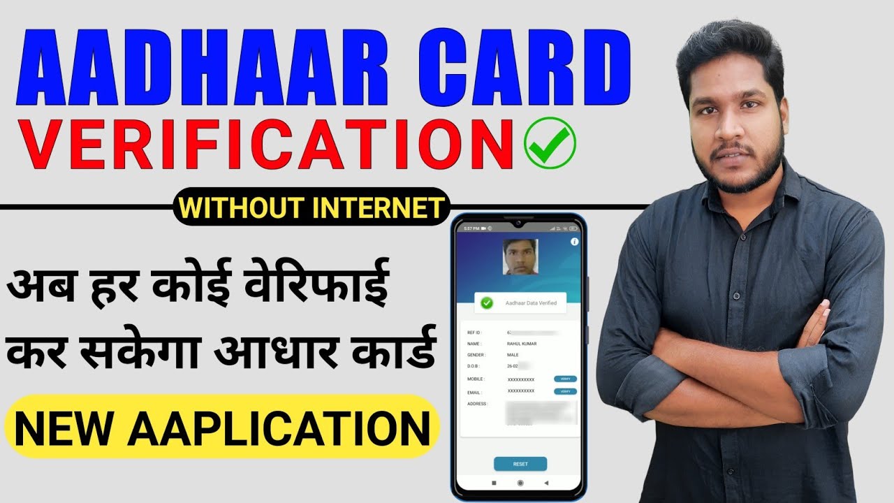 UIDAI Aadhaar Offline Verification | Aadhar QR Code Scanner App ...