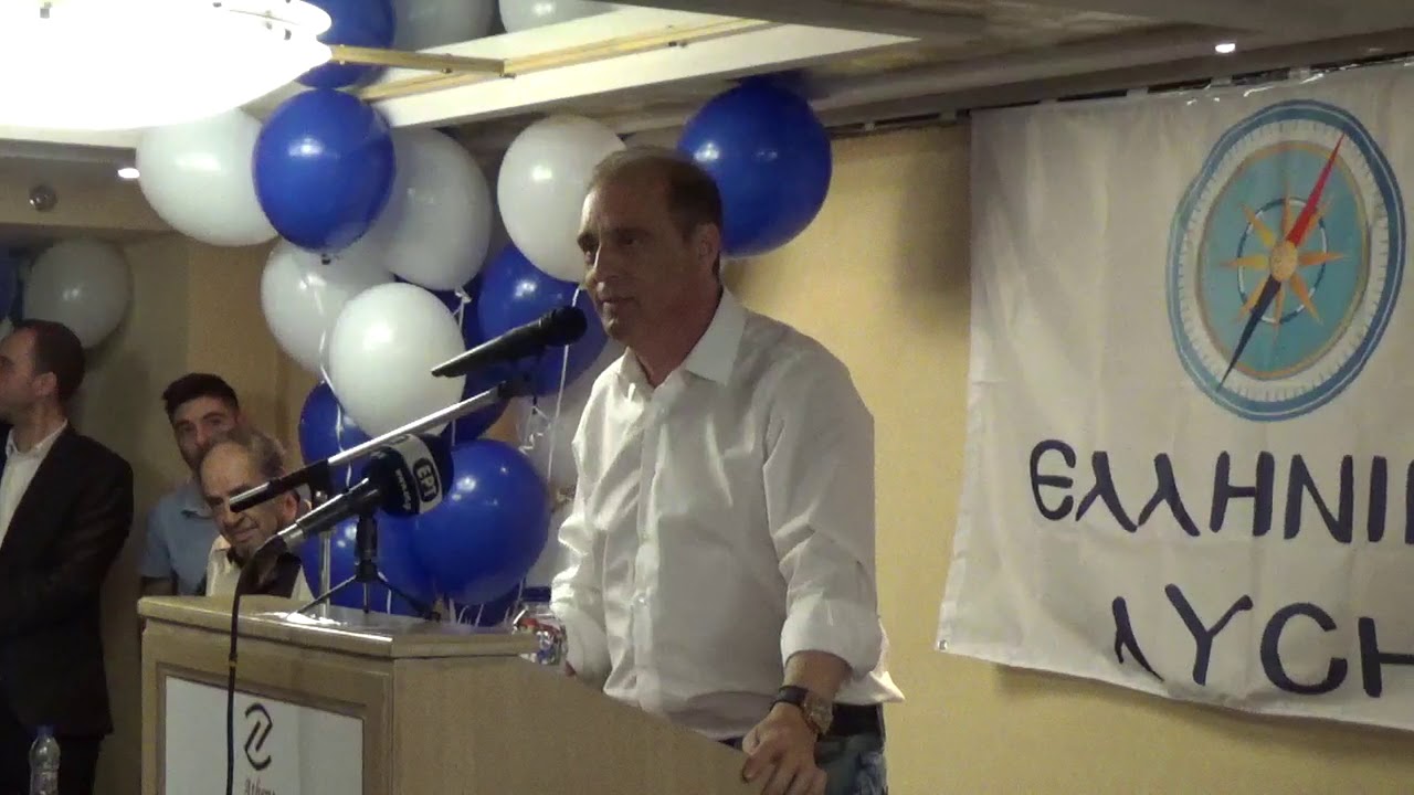 ΟΛΗ Η ΟΜΙΛΙΑ ΣΤΗΝ ΑΘΗΝΑ (ΞΕΝΟΔ. ZAFOLIA) 23-05-2019 ΚΥΡΙΑΚΟΣ ΒΕΛΟΠΟΥΛΟΣ ...