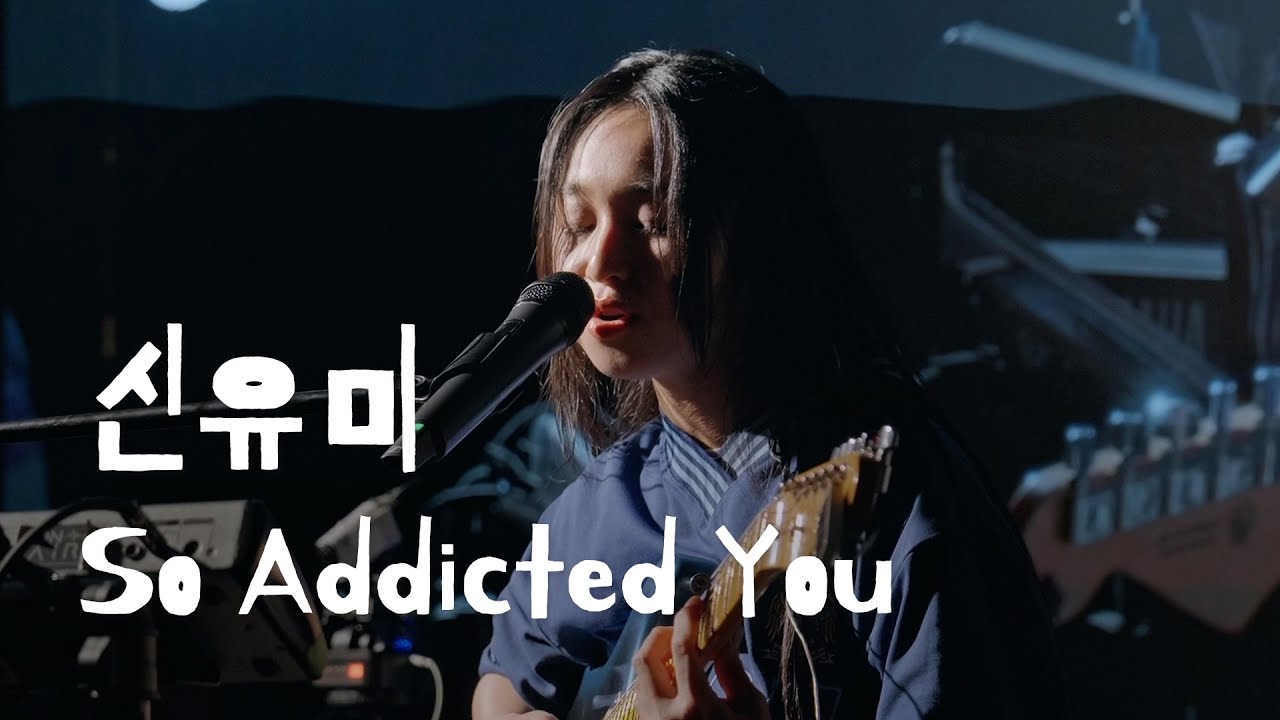 [직캠] 신유미 - So Addicted to Youㅣ240723 Add All Ears 목소리 청음회 - YouTube