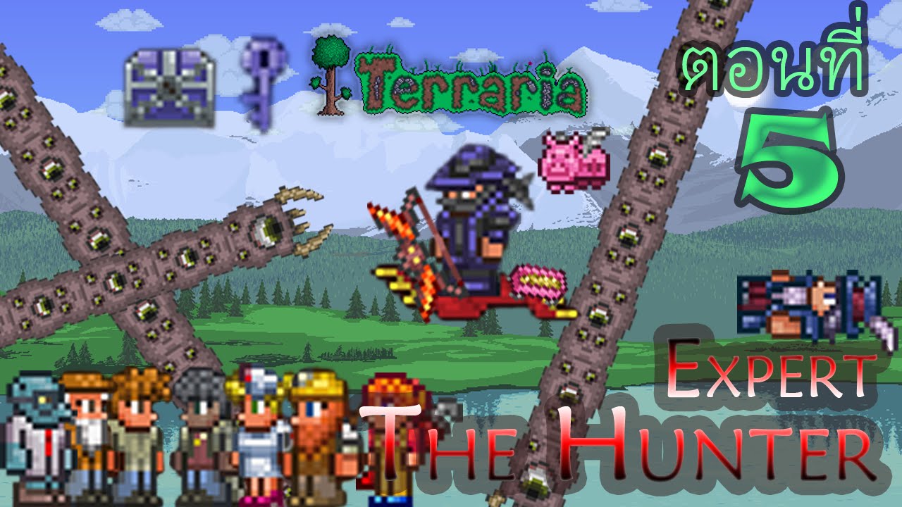 Terraria TheHunter ตอนที่ 5 ยิงรัวแบบนี้ ธนูหรือปืน เนื้ยยย ! - YouTube