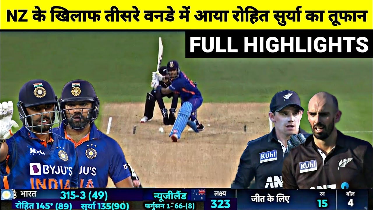 India vs New Zealand 3rd ODI Warm-Up Full Match Highlights, IND vs NZ ...