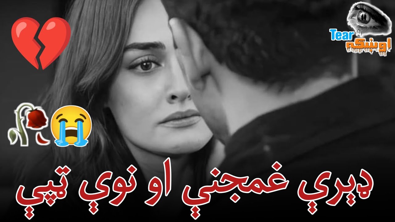 Pashto very sad tappy 2025 | pashto new song 2025| pashto best tappy ...