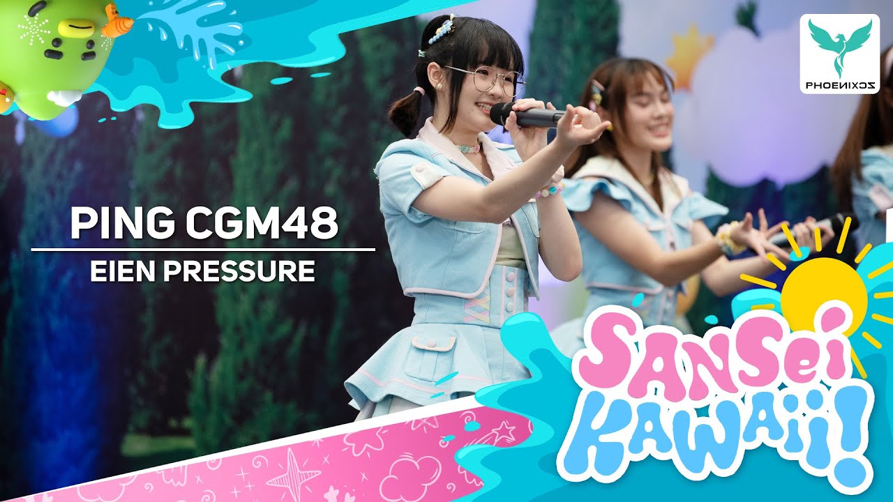 [Ping CGM48] Fancam - EIEN PRESSURE - BNK48 CGM48 Roadshow Central ...