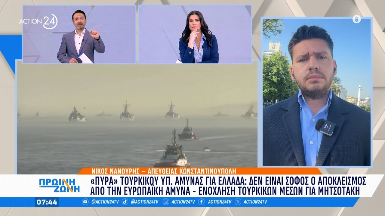 Πυρά τουρκικού Υπ. Άμυνας για Ελλάδα: Δεν είναι σοφός ο αποκλεισμός από ...