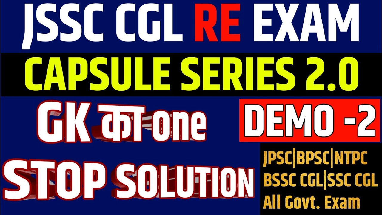JSSC CGL EXAM DATE | CAPSULE SERIES 2.0 | GK की ONE STOP SOLUTION | JSSC CGL RE EXAM DATE | SSC ...