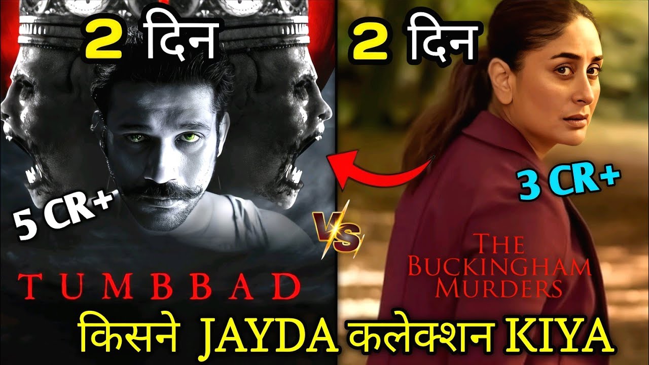 TUMBBAD Re Relased VS The Buckingham Murders Day 1 Collection, TUMBBAD ...