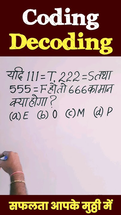 Coding Decoding Reasoning Tricks In Hindi Free Reasoning Classes For All Ssc Rrb Ibps