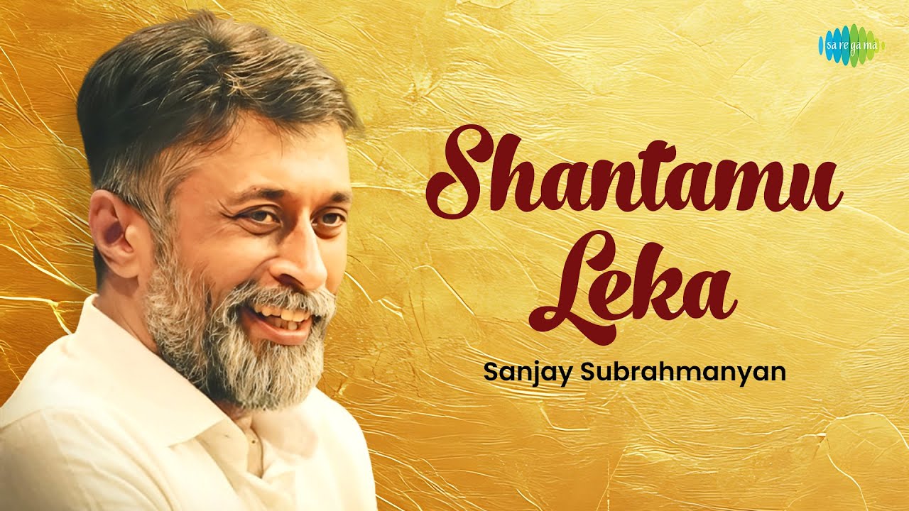 Shantamu Leka | Sanjay Subrahmanyan | Tyagaraja | Carnatic Classical ...