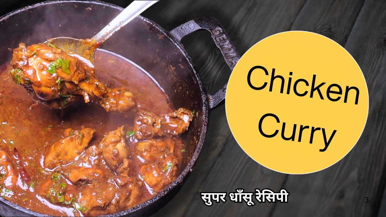 🔥 Spicy Chicken Curry Recipe | Chef Ashish Kumar | Bold & Flavorful ...