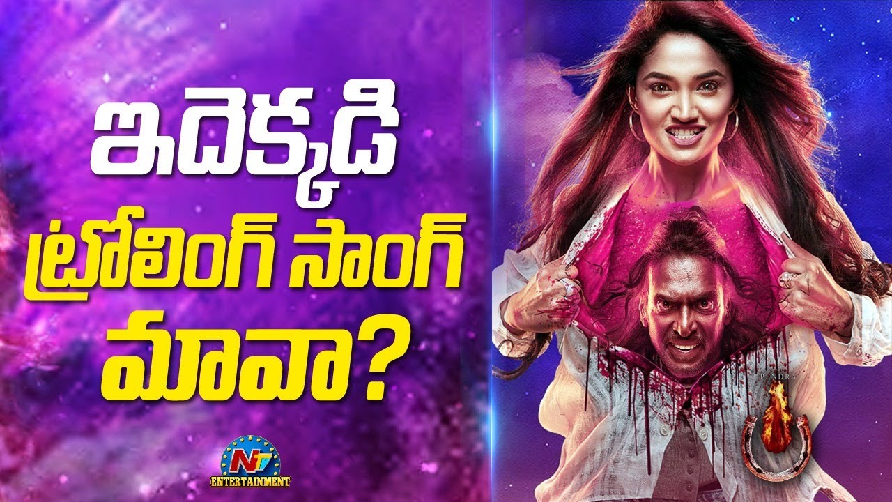 Troll Song from Upendra UI Movie creates Buzz | B. Ajaneesh Loknath ...