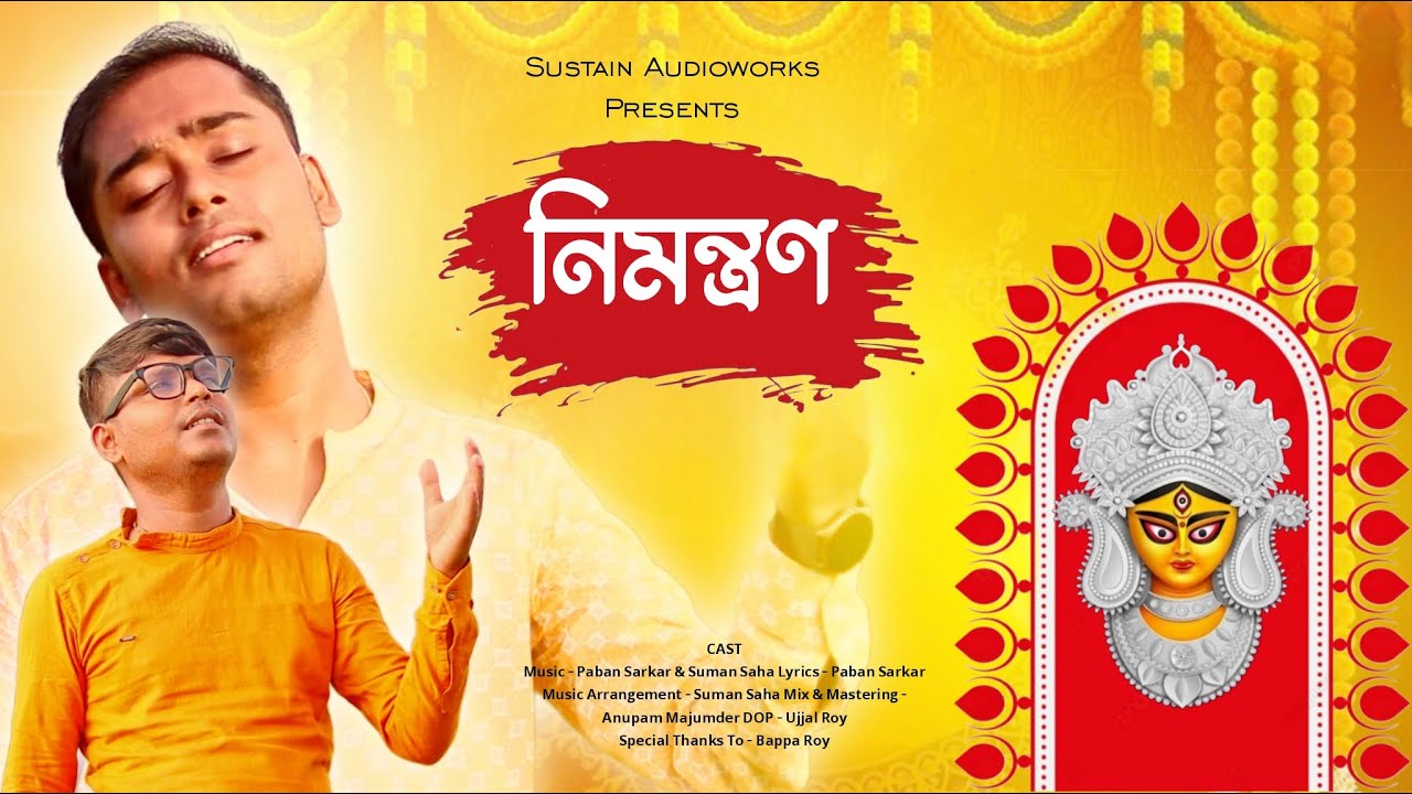 Tomay Nimontron | তোমায় নিমন্ত্রণ | Suman Saha | Paban Sarkar | New ...