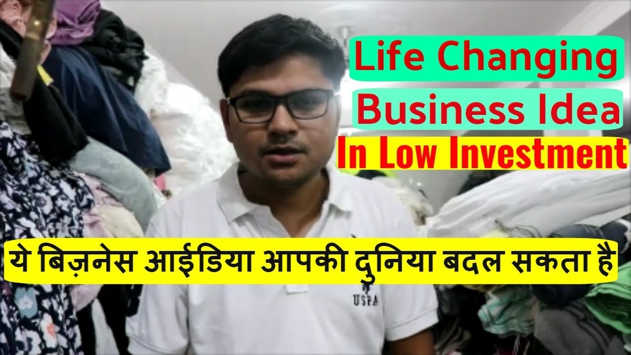 LIFE CHANGING BUSINESS IDEA IN LOW INVESTMENT - YouTube