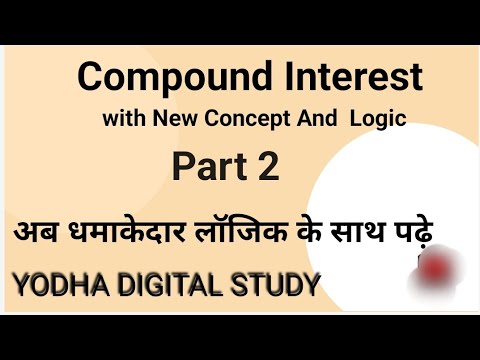 Compound Interest part 2 With New Concept And Logic@ShubhJourney - YouTube