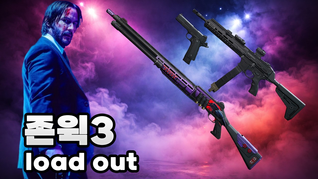 존윅3 모딩 | John Wick 3 Load Out #델타포스 #deltaforce #johnwick - YouTube