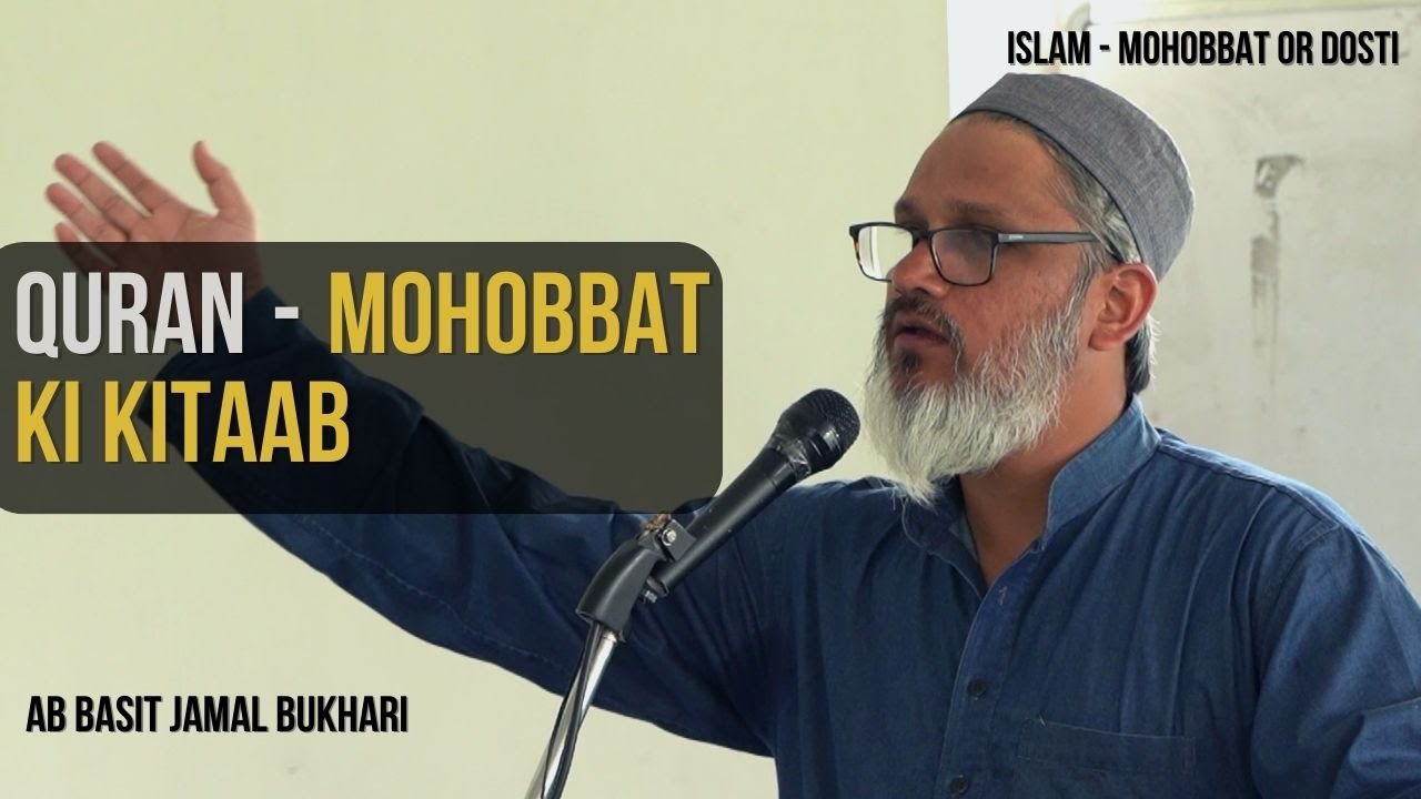 Quran - Mohabbat Ki Kitaab | by Abdul Basit Jamal Bukhari | Islam ...