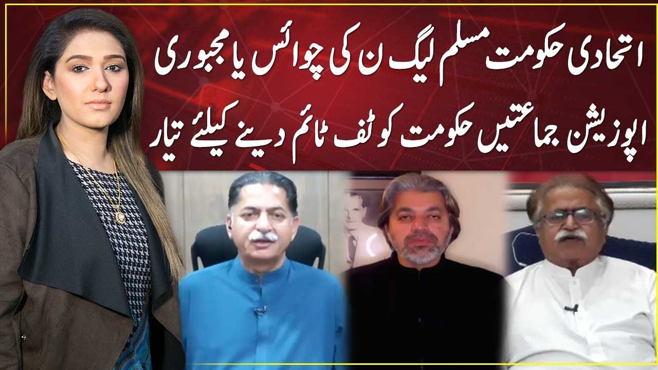 NIGHT EDITION with Shazia Zeeshan |Javed Latif | Ali Muhammad Khan ...