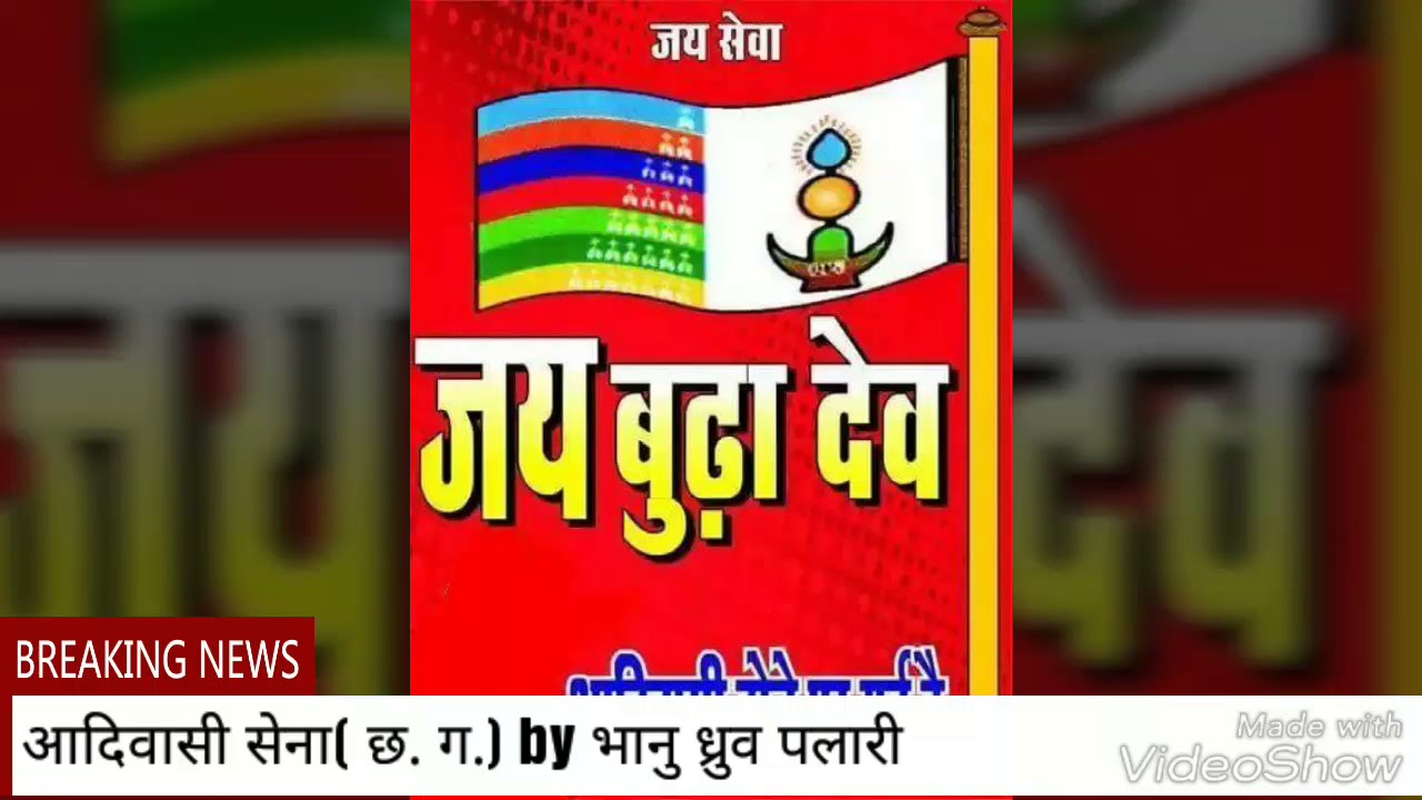 Jai budha dev - YouTube