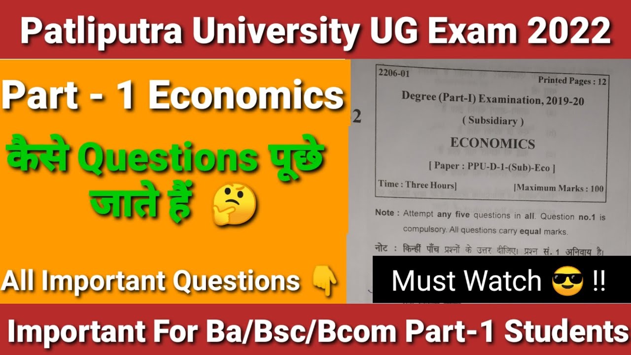 Ba part 1 Economics (subs) previous years question | Ppu part 1 ...