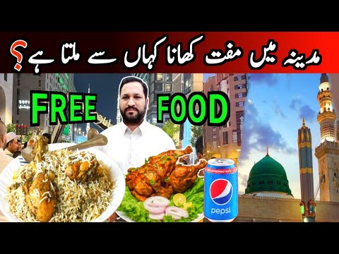 Free Food In Madina | Street Food Madina | Masjid Nabawi - YouTube