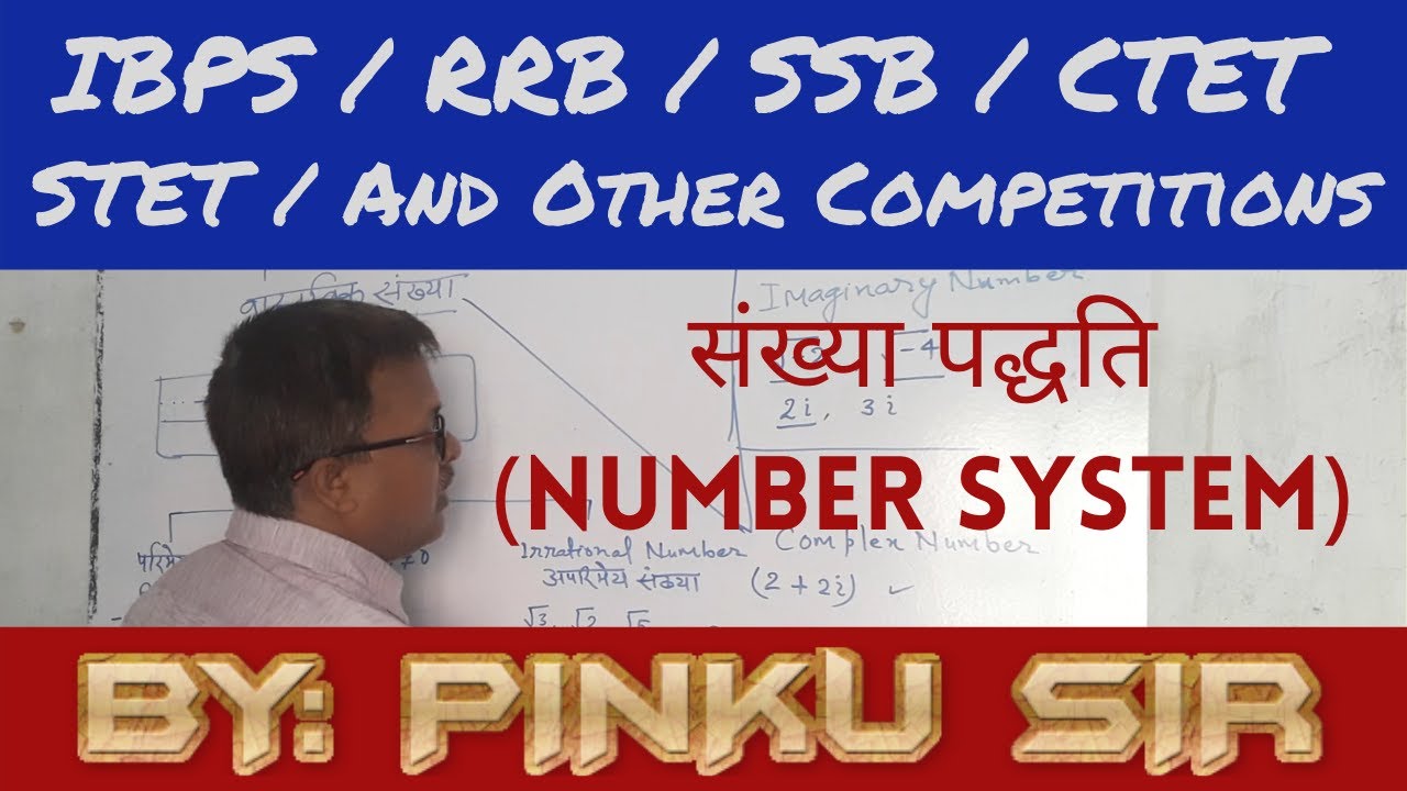 Number System (IBPS/ RRB/ SSB/ CTET/ STET/ and other competitive exams ...