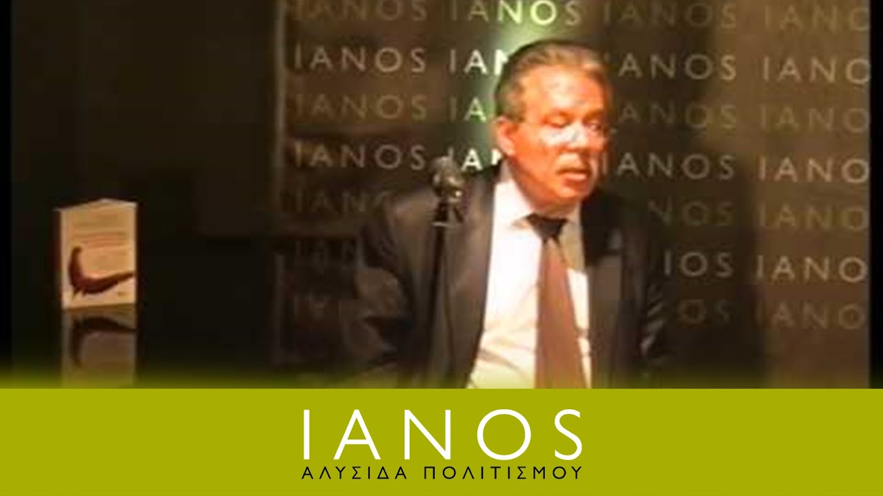 Δημήτρης Μπουραντάς - Οι μεγάλοι φιλόσοφοι και το προσωπικό μάνατζμεντ ...