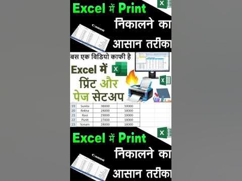 Excel Print Setting || Print || Page Setup in Excel || Printing - YouTube