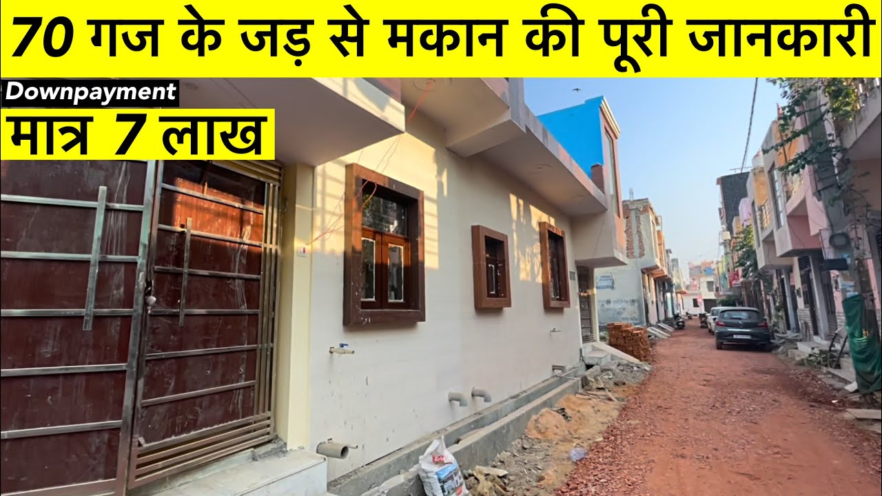 70 गज का मकान ज़मीन के साथ | single storey house | 50 gaj house design ...