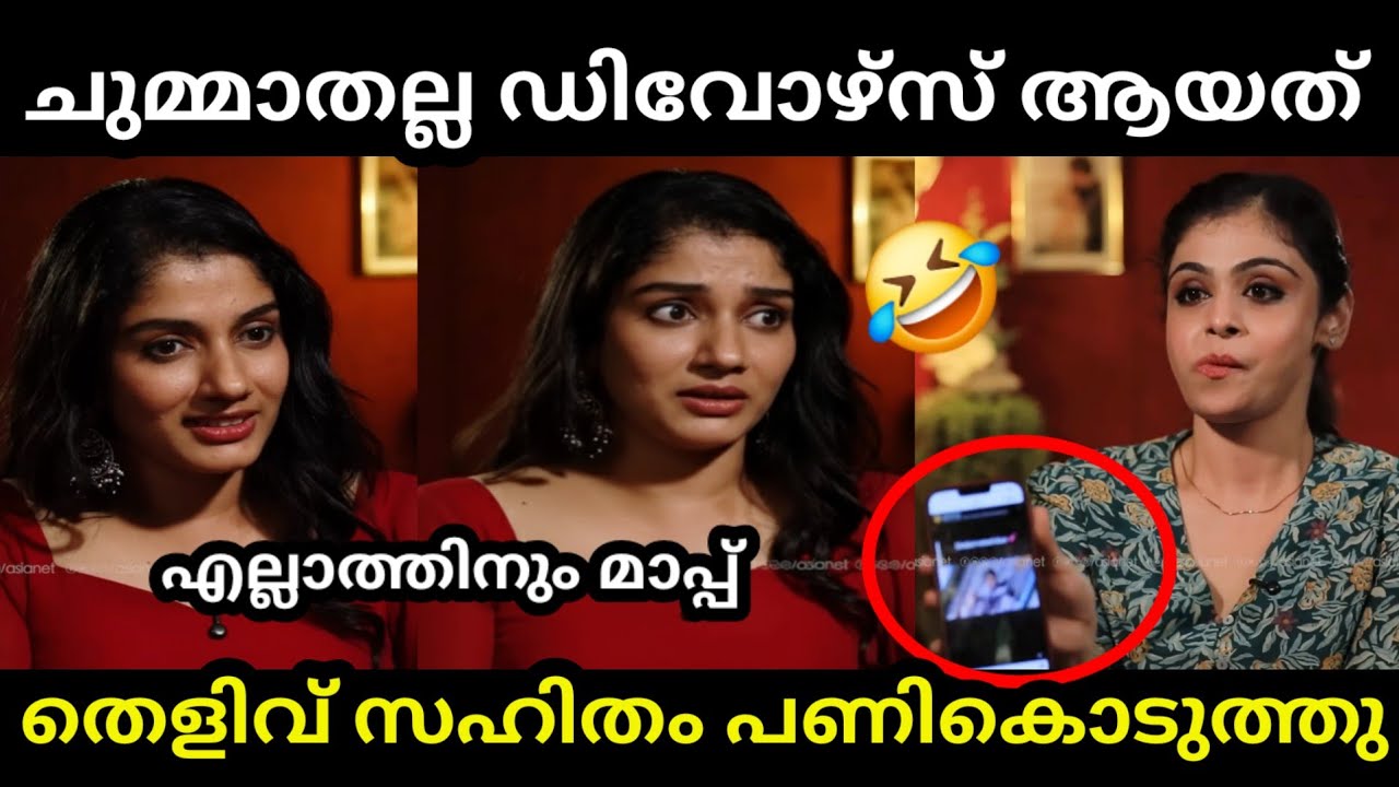 ലക്ഷ്മിയേ വീഡിയോ കാണിച്ചു നാറ്റിച്ചു 🤣 | BIGGBOSS VED LEKSHMI INTERVIEW ...