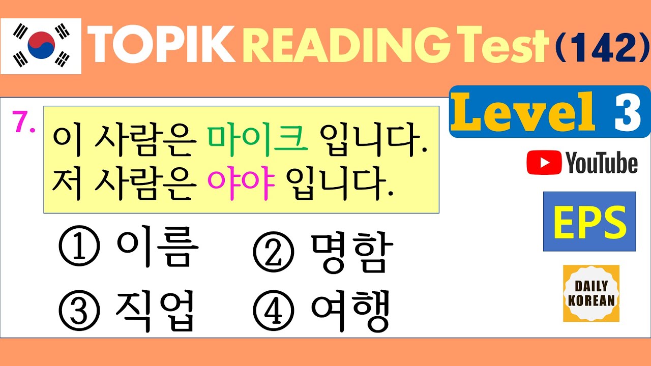 Ep157 2023 NEW EPS TOPIK TEST READING 15 Questions - YouTube