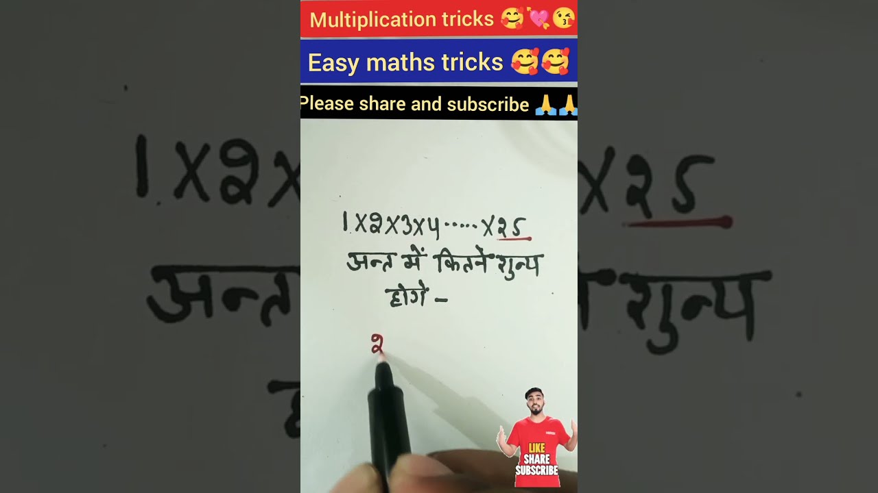 Simplification Multiply Shortcut Tricks shorts mathstrick vedic Maths Simplification Multiply Shortcut Tricks shorts mathstrick vedic Maths
