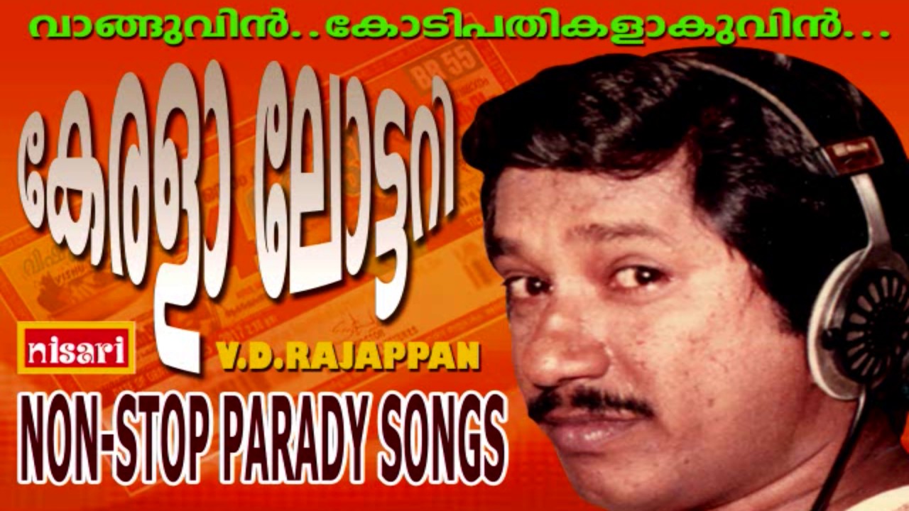 KERELA LOTTARY PARADY SONGS BY V D RAJAPPAN & PARTY - YouTube