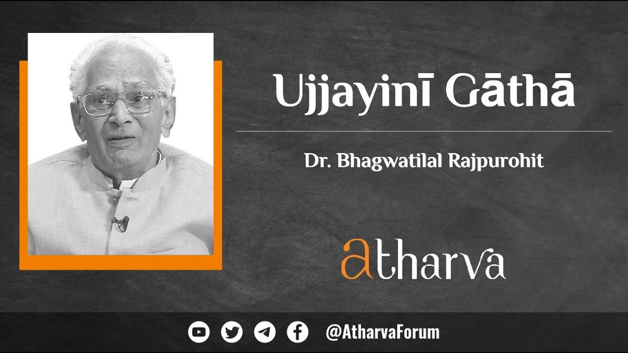 Ujjayini Gatha | उज्जयिनी गाथा | डॉ. भगवतीलाल राजपुरोहित, पद्मश्री ...