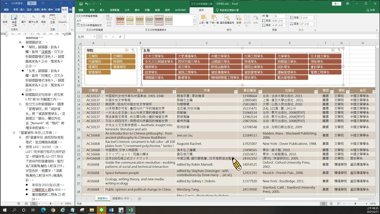 TQC 2019 Excel 204 - YouTube