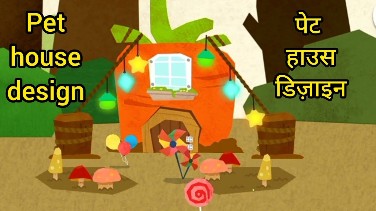 Pet house design |2024 | पेट हाउस डिज़ाइन |video for kids | 🔥👍🙏 - YouTube