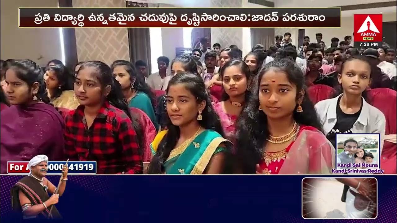 దీక్ష జూనియర్ కళాశాల ఆధ్వర్యంలో ఫేర్వెల్ డే | Farewell Day organized by Deeksha Junior College ...