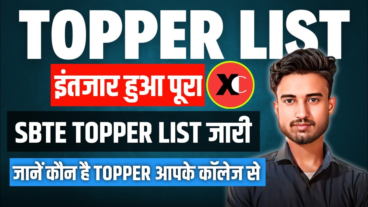 SBTE TOPPER LIST जारी || जानें कौन Topper आपके कॉलेज से - YouTube