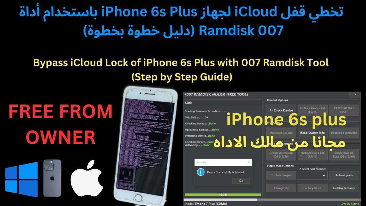 تخطي قفل iCloud لجهاز iPhone 6s Plus باستخدام أداة 007 Ramdisk (دليل ...