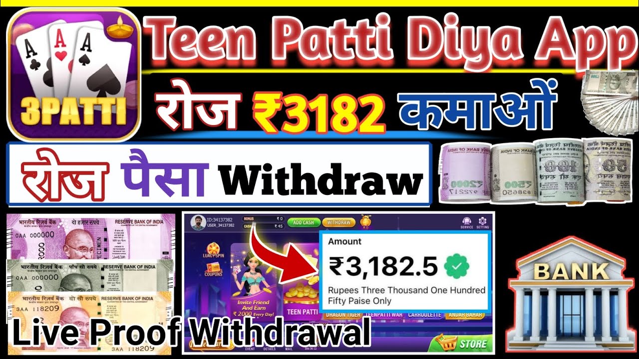 Teen Patti Diya App l Teen Patti Diya App Se Paisa Kaise Kamaye l Teen ...