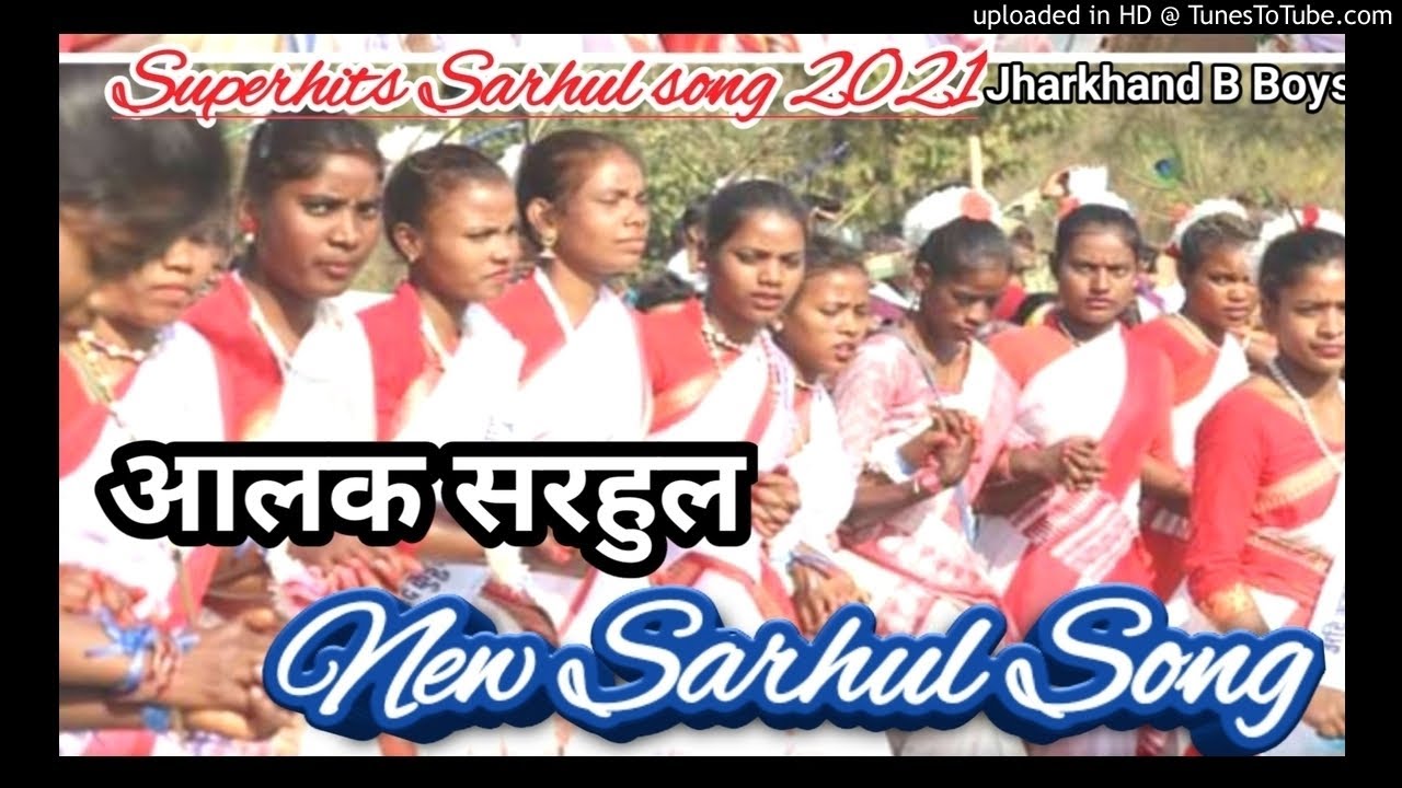 New_Nagpuri_Sarhul song 2021 आलाक सरहुल आलाक सरहुल लाल पार साड़ी पिन्धी ...