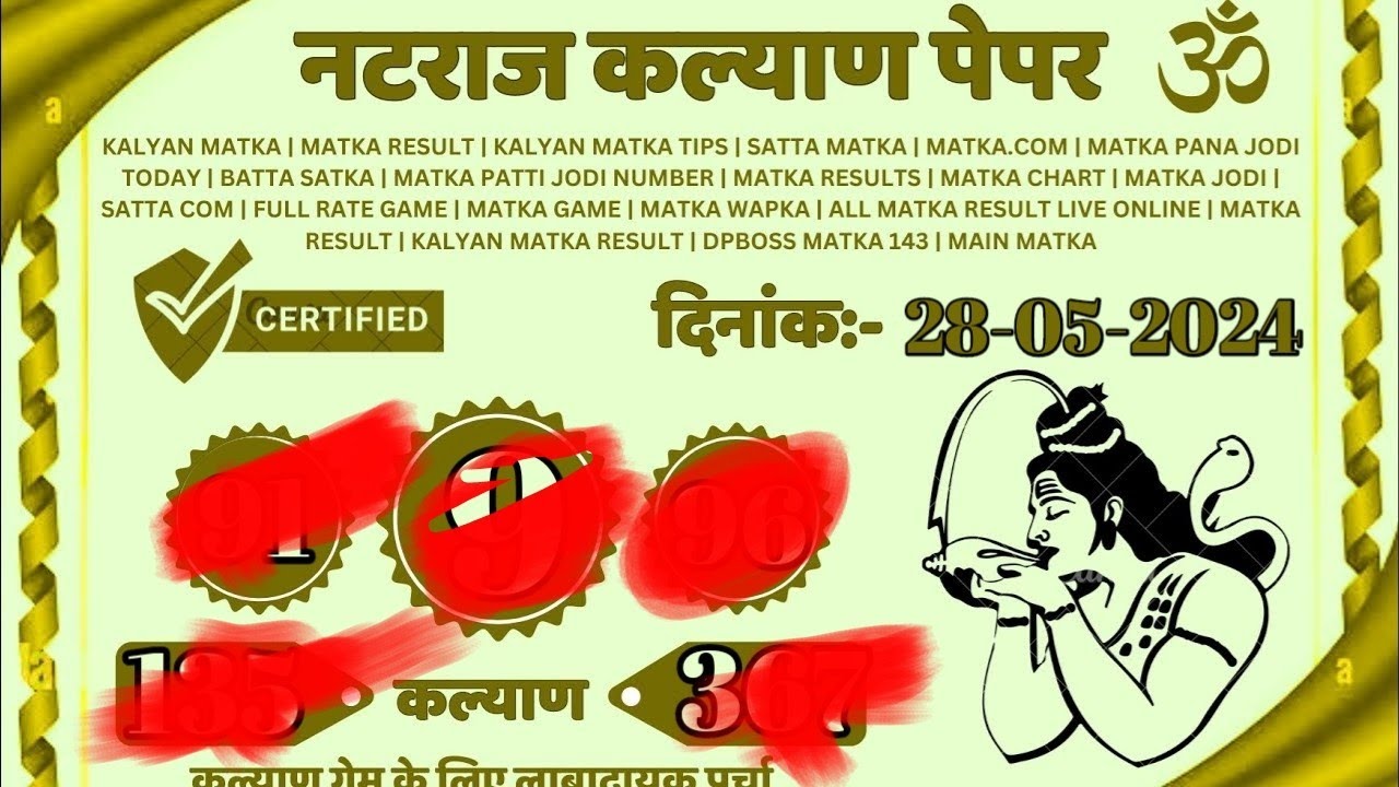 Kalyan Fix*Jodi - 28-5-2024 | satta matka | DP boss | sattamobi143 ...