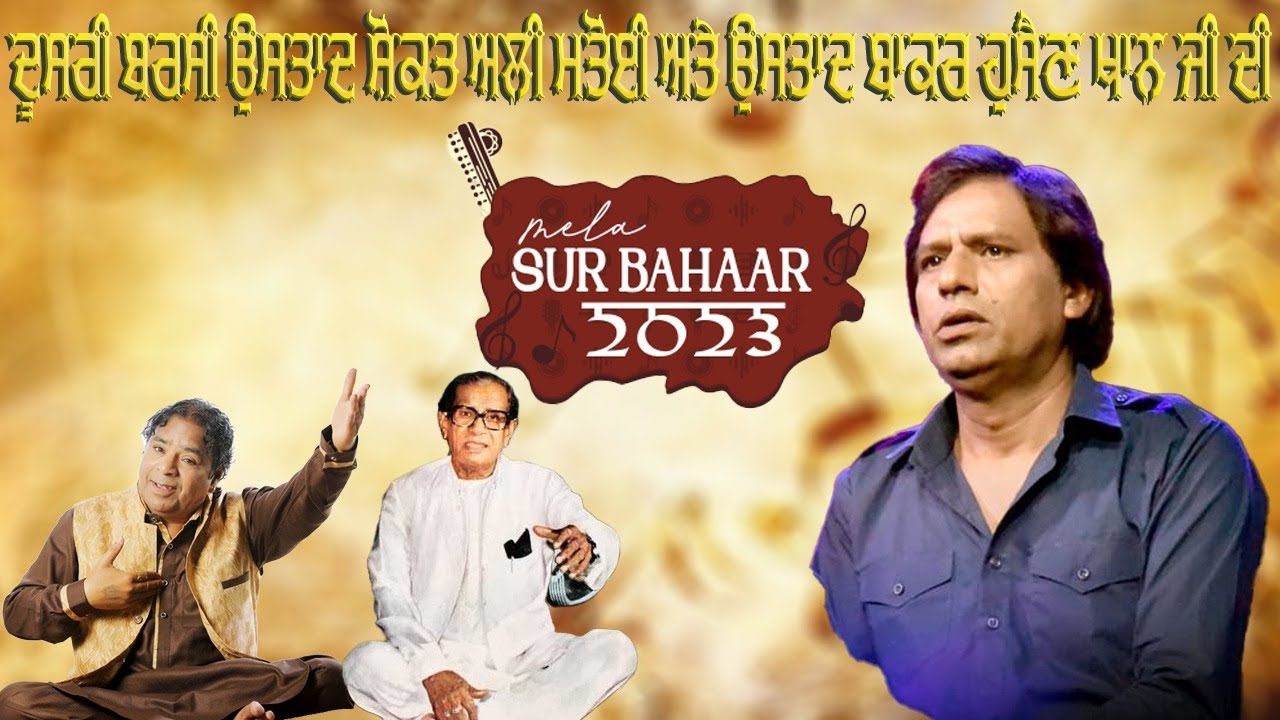 Gulzar Ali Live Barsi Ustaad Shaukat Ali Matoi & Ustaad Bakar Hussain ...