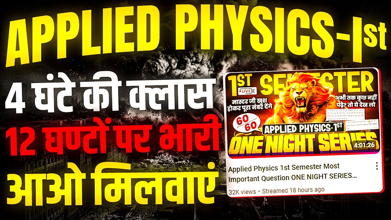 POLYTECHNIC 1ST SEMESTER APPLIED PHYSICS-IST PAPER #astechnic - YouTube