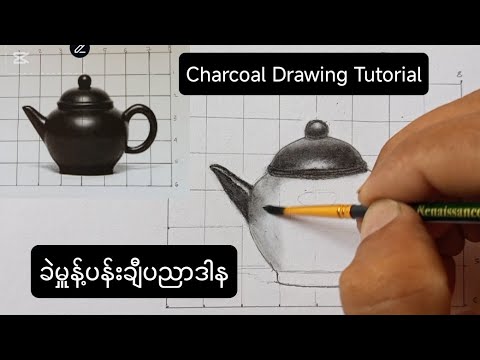 Charcoal powder drawing - YouTube
