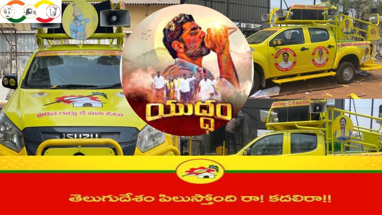 Election campaign Vehicle #election #election2023 #tdp #ycp #jsp # ...