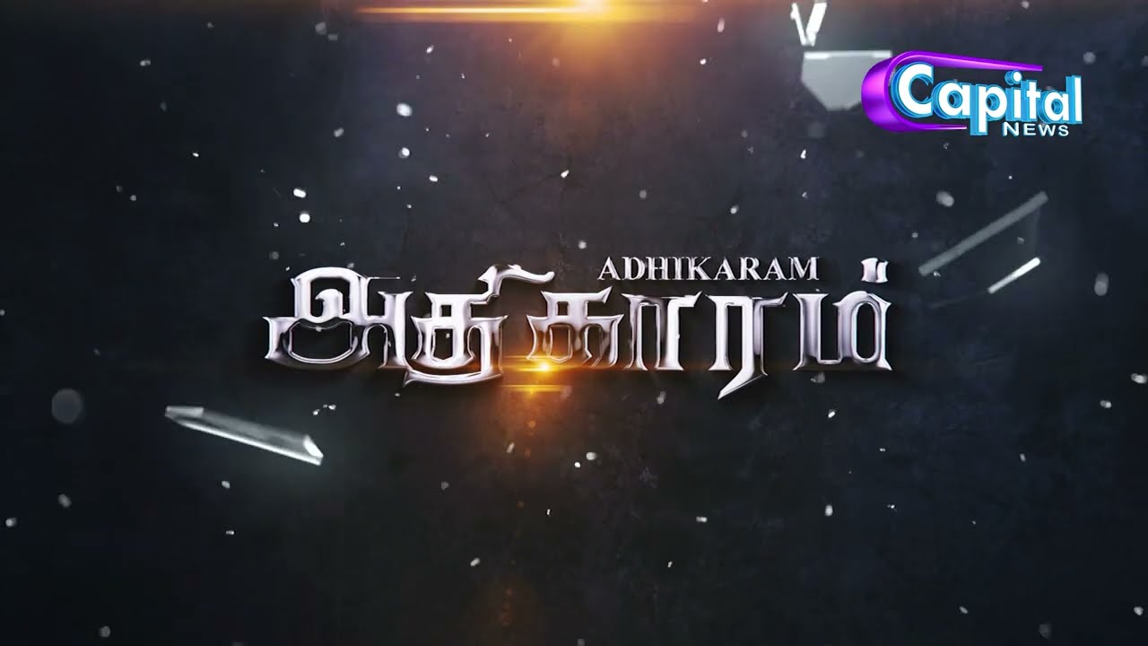 அம்பலமாகும் மருத்துவத்துறையின் இன்னுமொரு மோசடி| Athikaram | The power ...