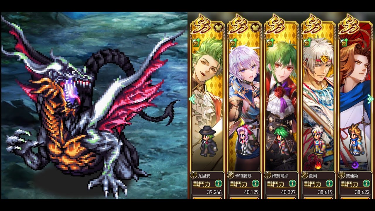 R.SaGa Re;univerSe 國際版 巨龍集結挑戰祭 與古艾因之戰（RS3/SF1/SF2） 鳳天舞改 通關 - YouTube